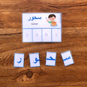 Ramadan Puzzles Connecting Arabic Words, Ramadan Flashcards, Islamic ...