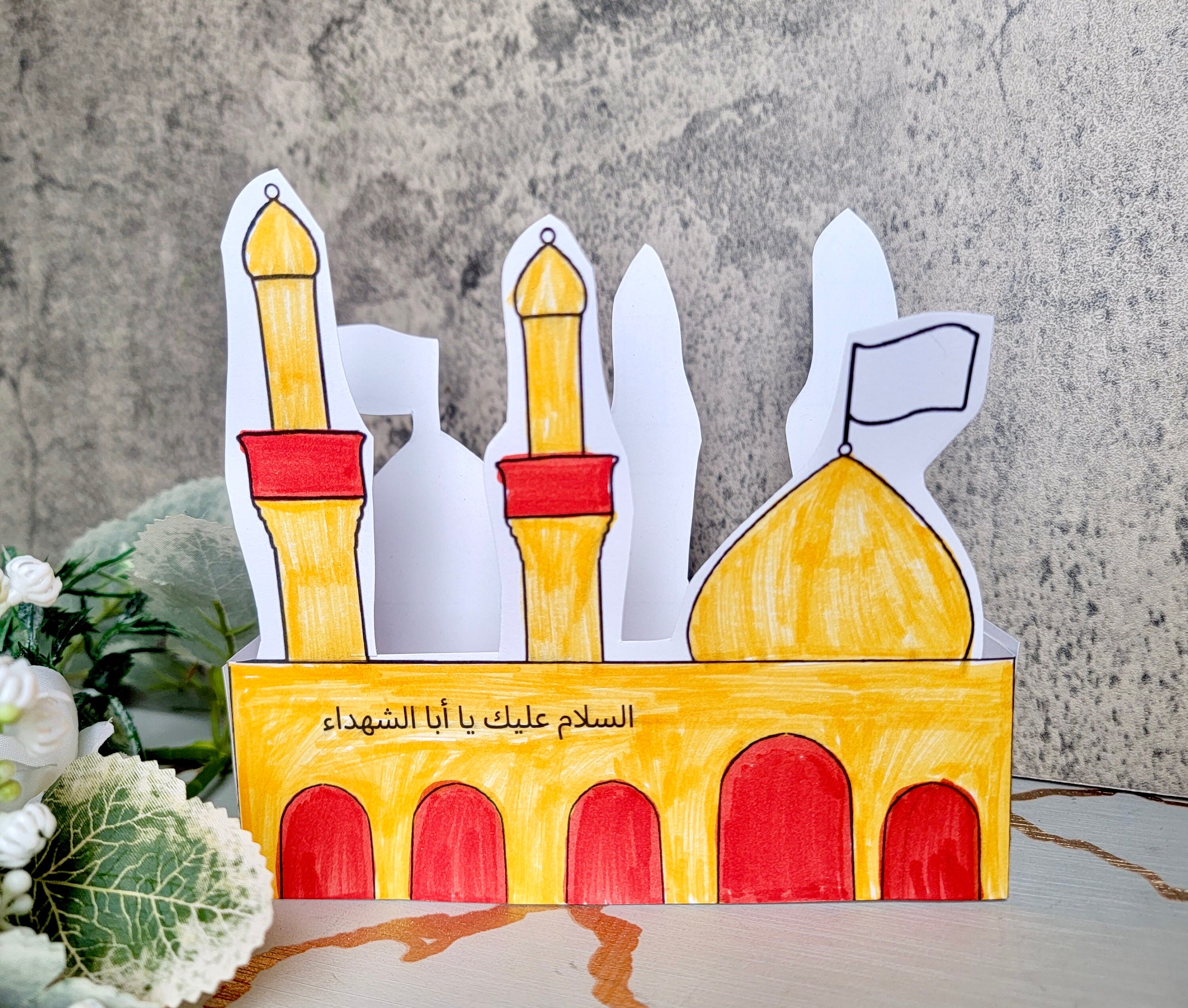 Coloring Imam Hussain Shrine Stand Up, Imam Hussain Craft, الإمام ...