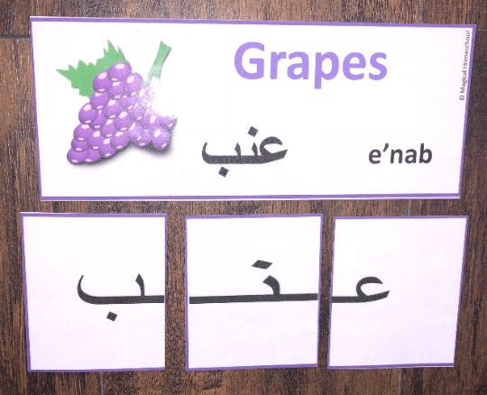 Large Arabic Puzzle,school,eid Gift,العربية,arabic,birthday Gift,prints ...