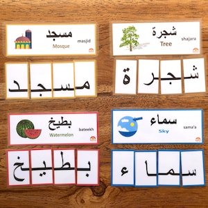 Arabic puzzle Arabic letter & picture Arabic alphabet | Etsy