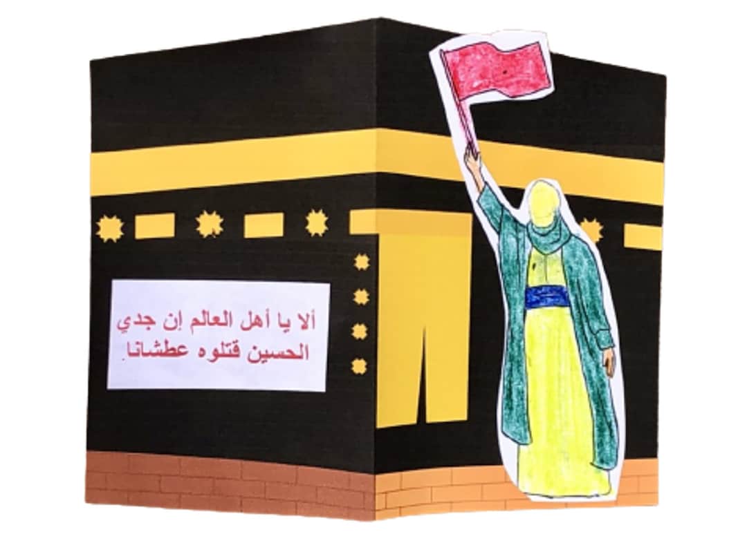 Imam Mahdi Kaaba Craft, Imam Mahdi Craft Kids, الإمام المهدي, Islamic ...