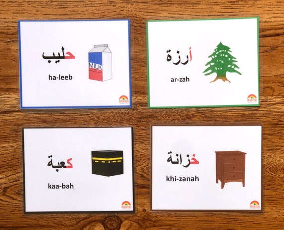 Arabic Letter & Picture Card Arabic Flashcards Arabic | Etsy