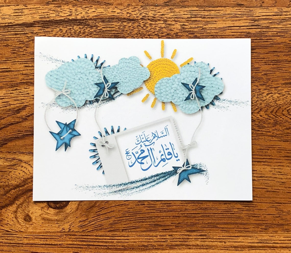 Printable Imam Mahdi Birthday Banner, الإمام المهدي, Wall Art, Arabic ...