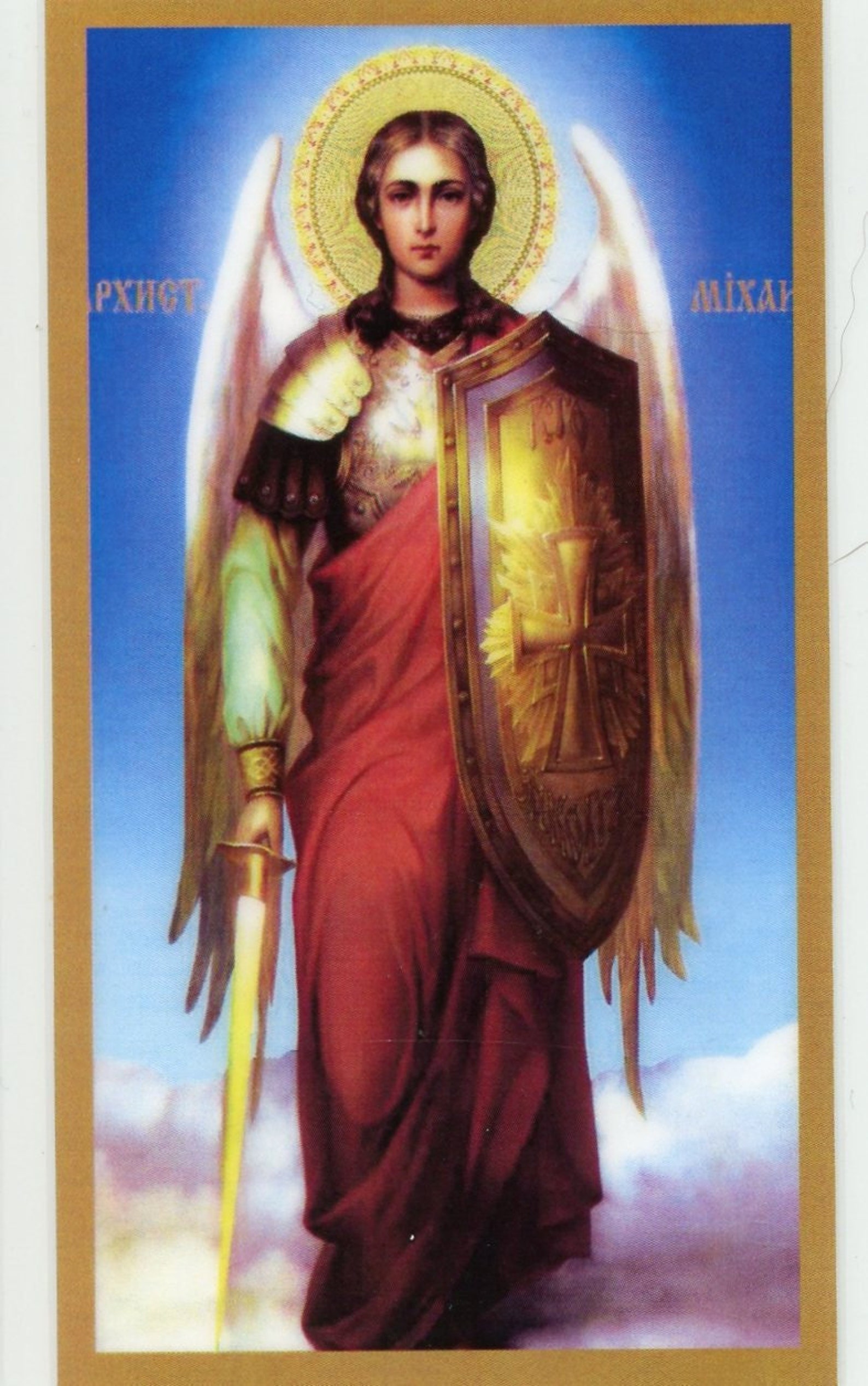 A Prayer for Michael U - Holy Card - Prayer Card -pack of 25 - Etsy