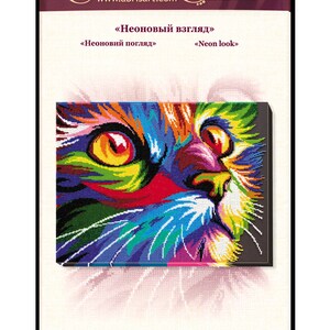 Colorful Cat DIY Bead Embroidery Kit, Needlepoint Kits, Animal Home ...