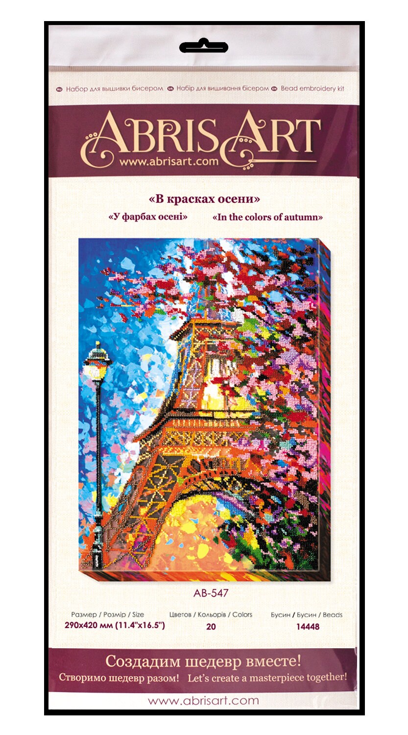 France Paris DIY Bead Embroidery Kit DIY Gift Idea - Etsy