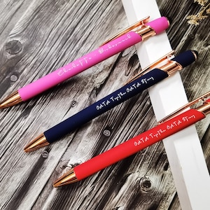 Personalized Luxurious Soft Touch Rose Gold Pen, Rubberized Soft Touch ...