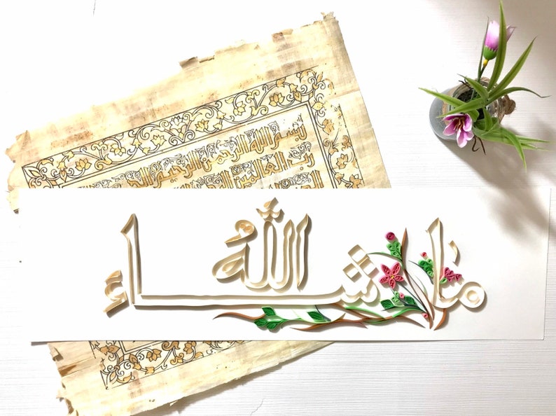 Islamic masha Allah Wall Art Box Frame | Etsy