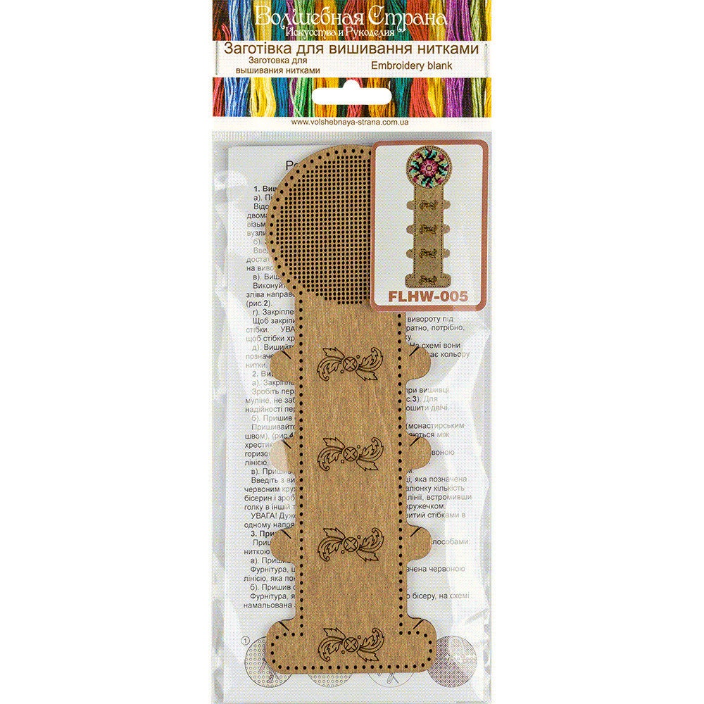 Sewing thread keeper embroidery DIY kit cross-stitch floss | Etsy