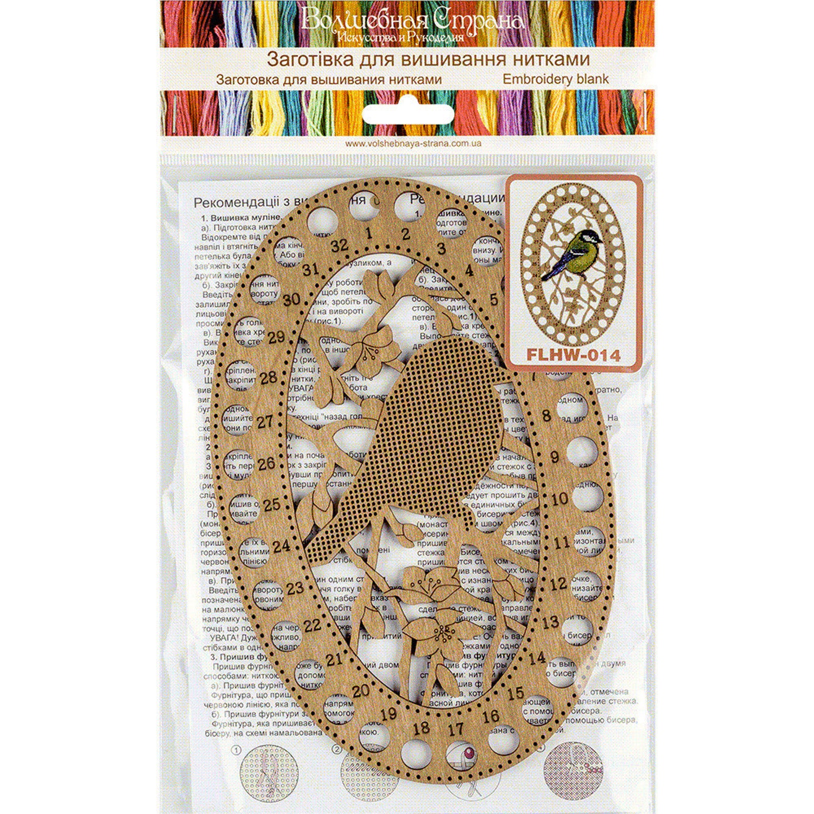 Bird embroidery floss holder cross stitching DIY kit wooden | Etsy