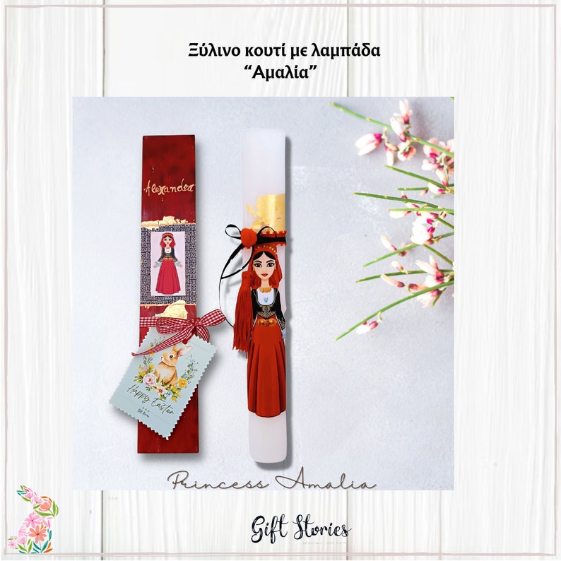 Greek Easter Candle Amalia, Personalized Greek Candle,scented Handmade ...
