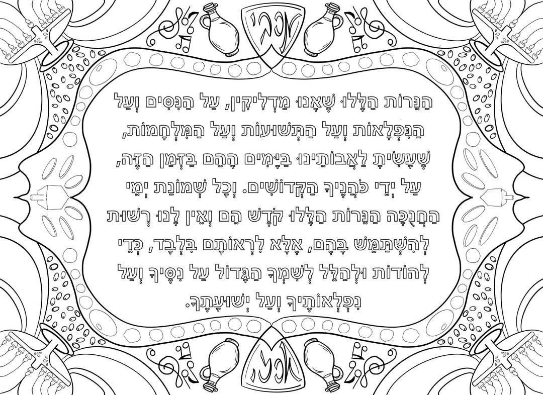 Chanukah Coloring Sheet - Etsy
