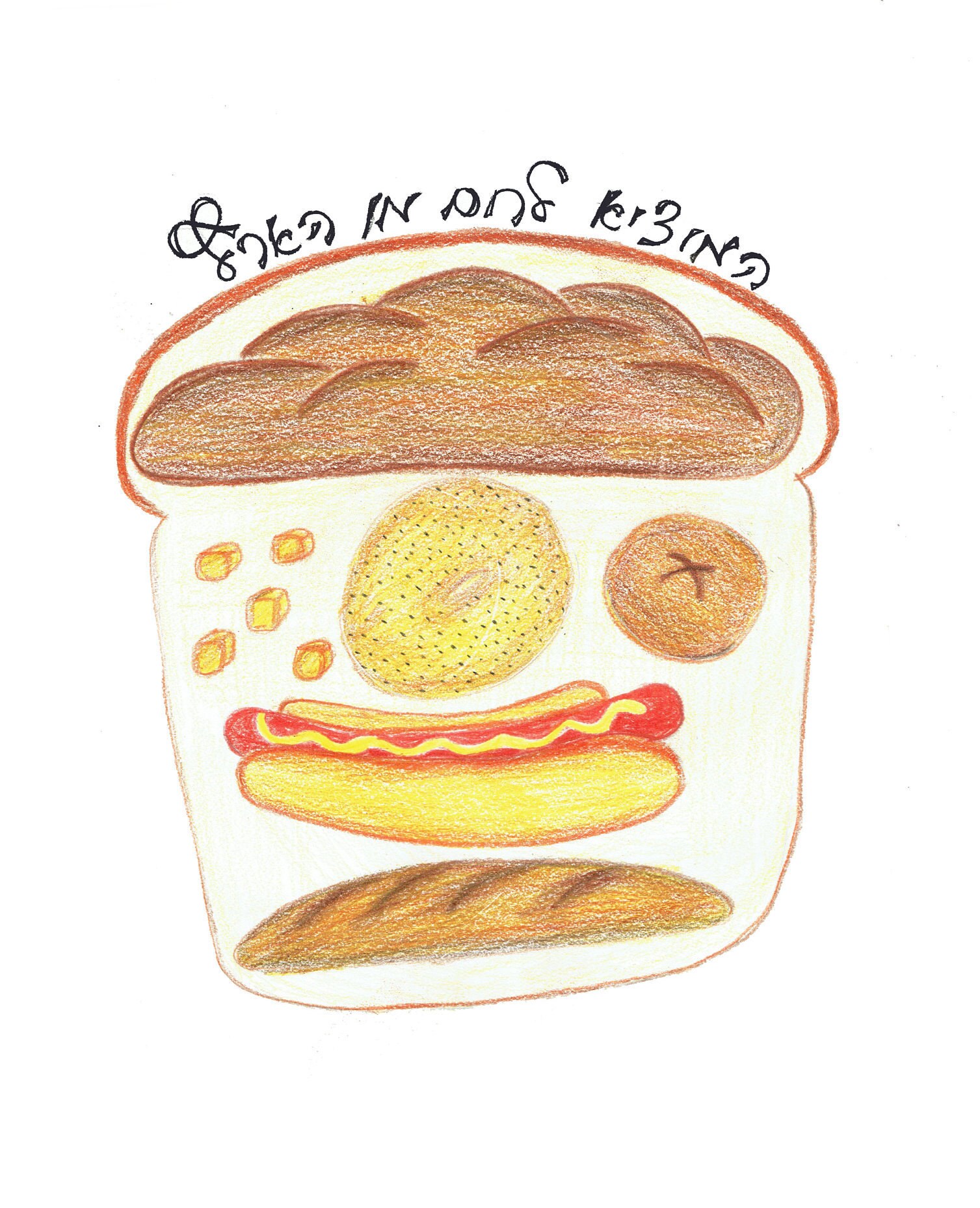 Bracha Art: Hamotzi - Etsy