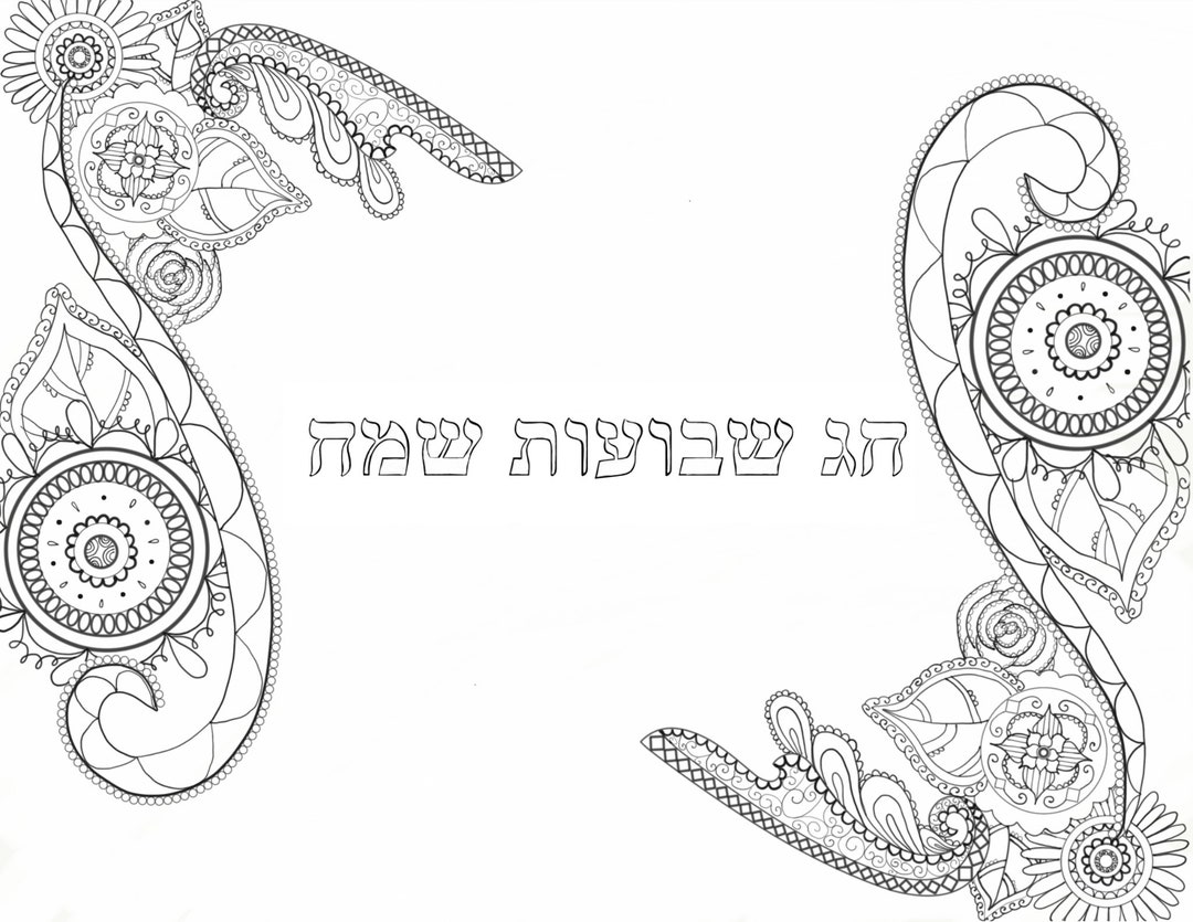 Advanced Shavuot Coloring Page - Etsy Australia