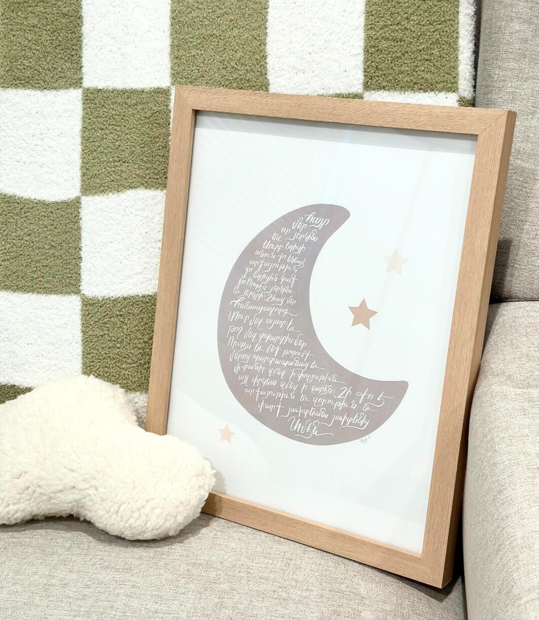 PRAYER MOON PRINT Hayr Mer Prayer in Armenian Hand-lettered Prayer ...