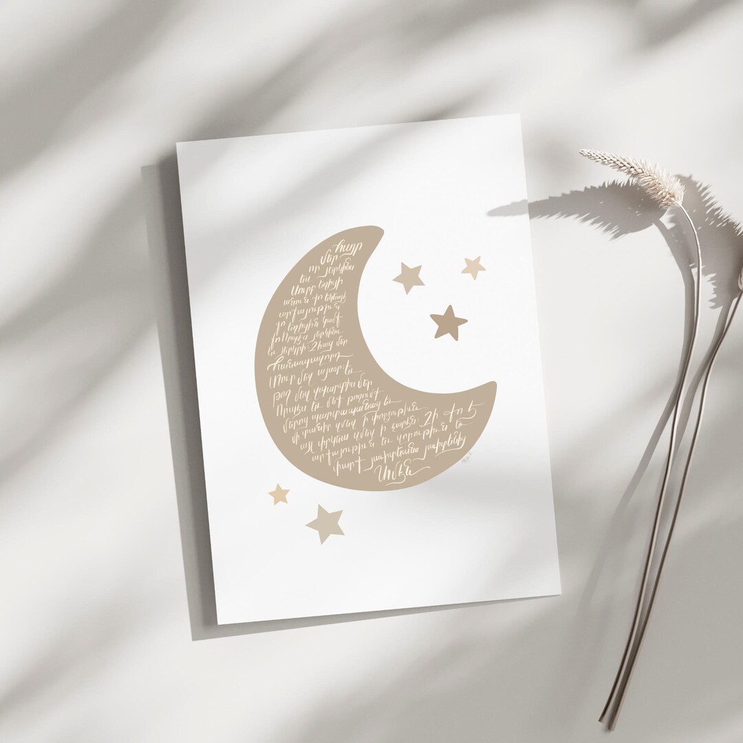 PRAYER MOON PRINT (in Beige) | Hayr Mer Prayer in Armenian | Hand ...