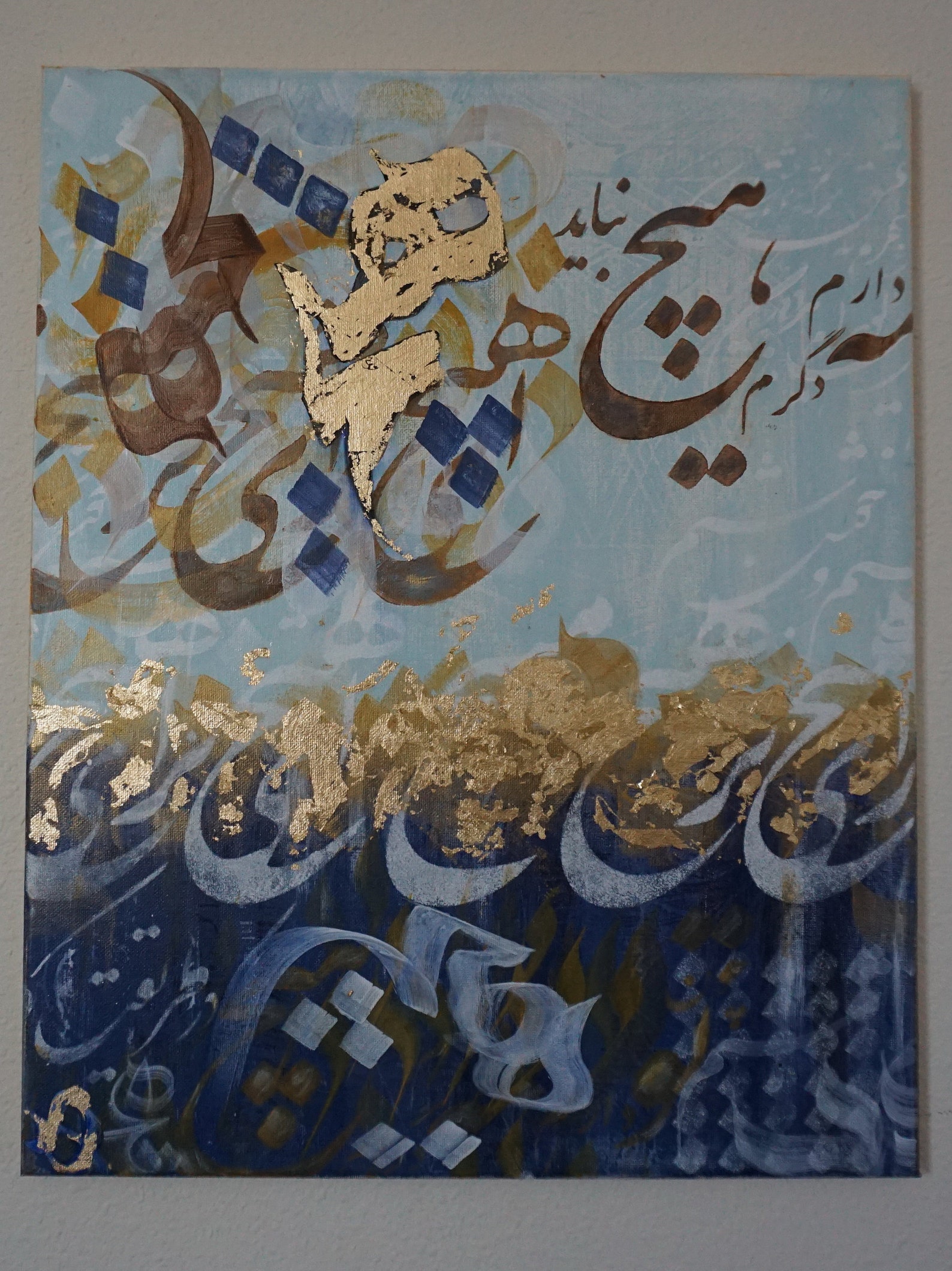 Hich, هیچ, Persian Art Print, Persian Modern Art, Persian Wall Art ...