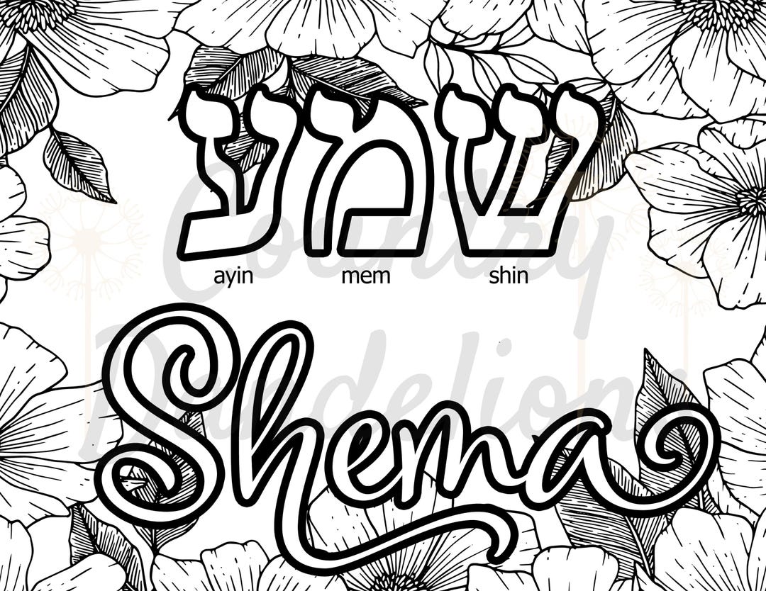 Hebrew Coloring Page - Shema - Etsy