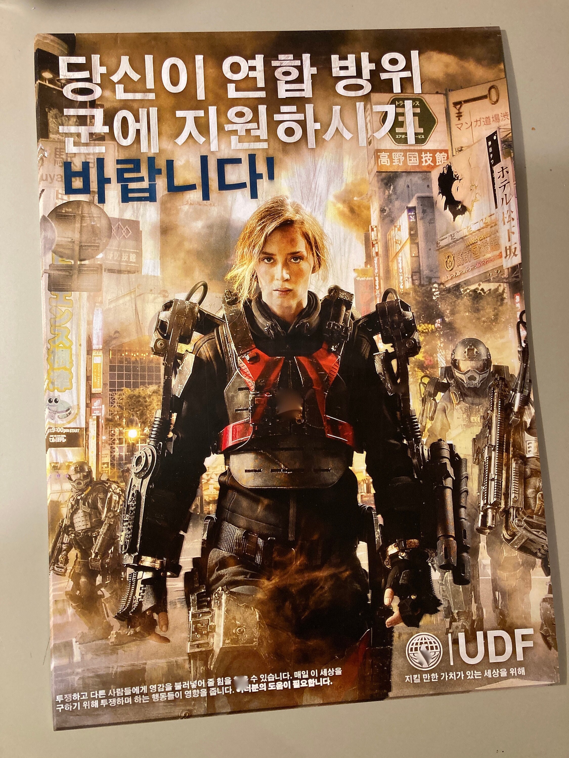 Rita Vrataski Poster