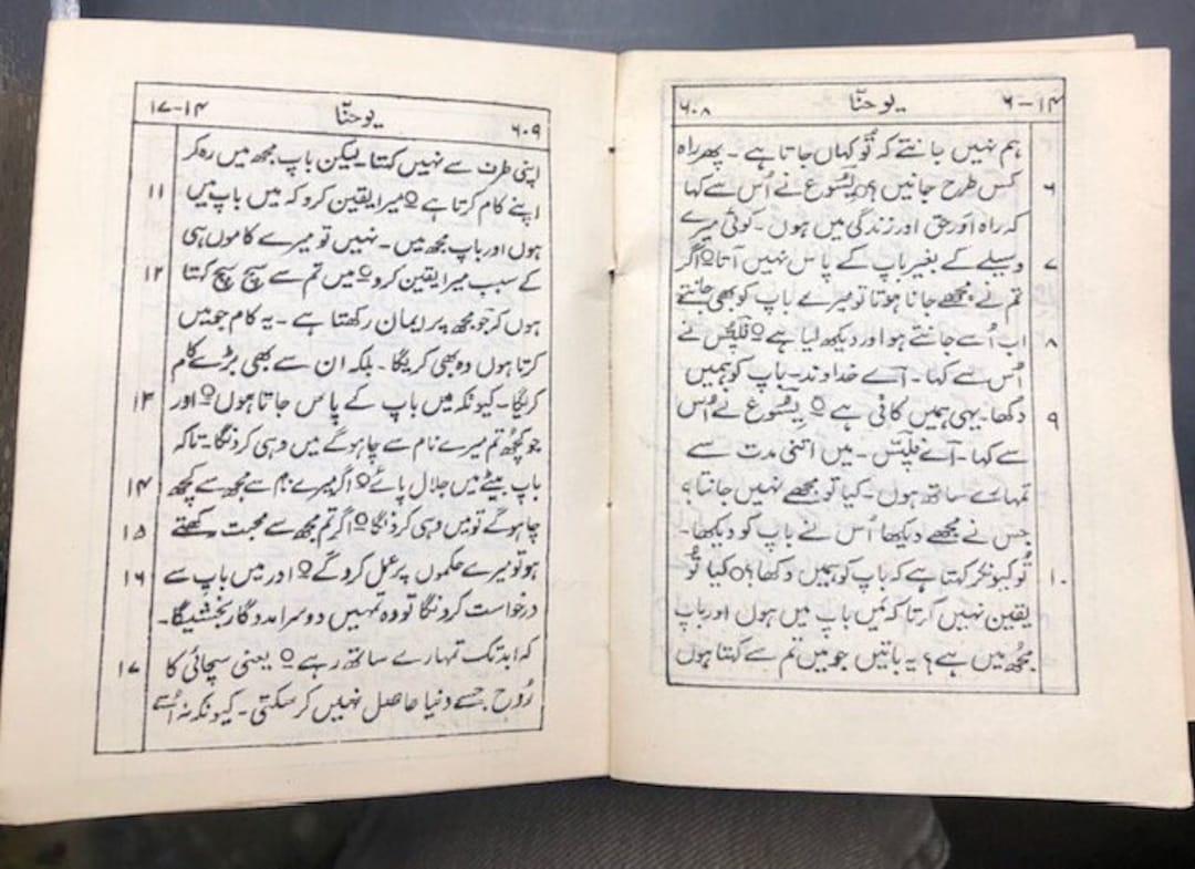 C1906. Urdu Bible. Bible in Urdu. Holy Bible, Our Lord And...translated ...