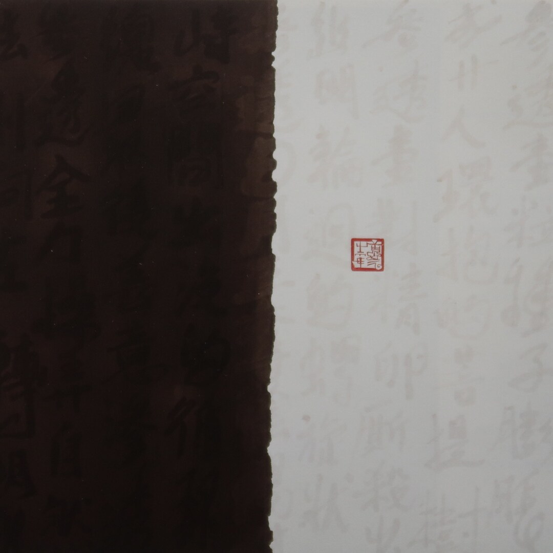 Fung Ming Chip Vintage Print 2000 day and Night Script 1999 Home Decor ...