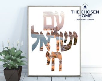 Am Yisrael Chai - Etsy
