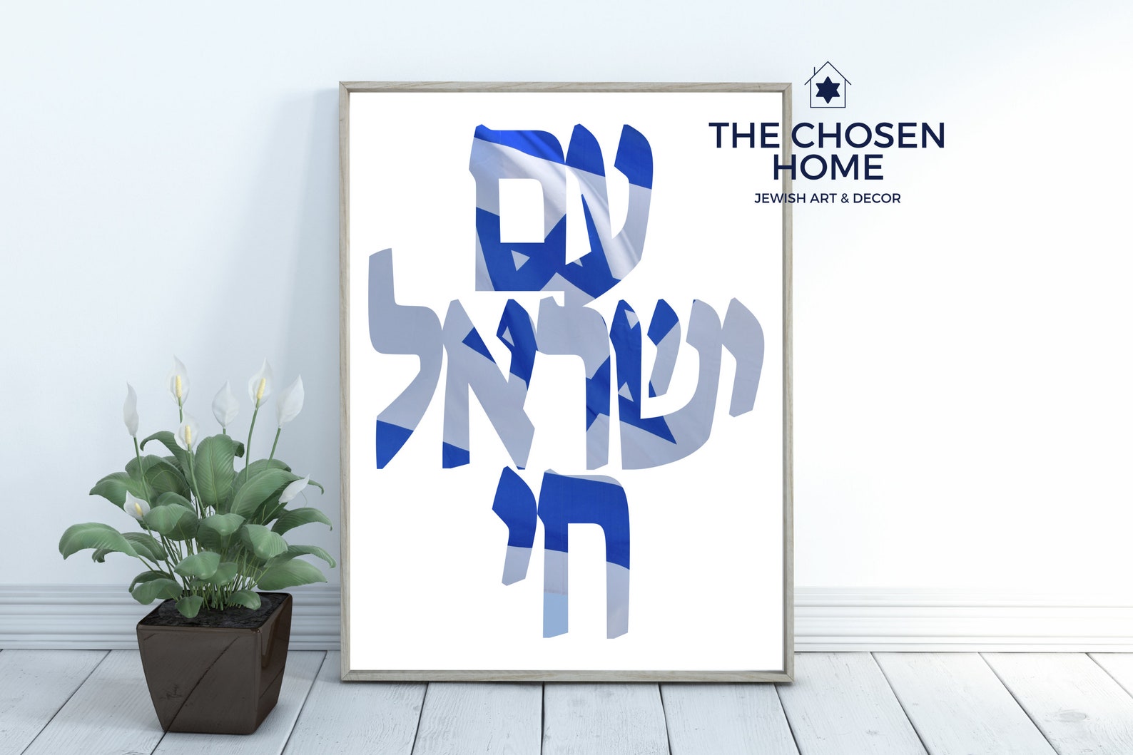 Am Yisrael Chai (israel Flag, Hebrew) Digital Download Print, Jewish ...