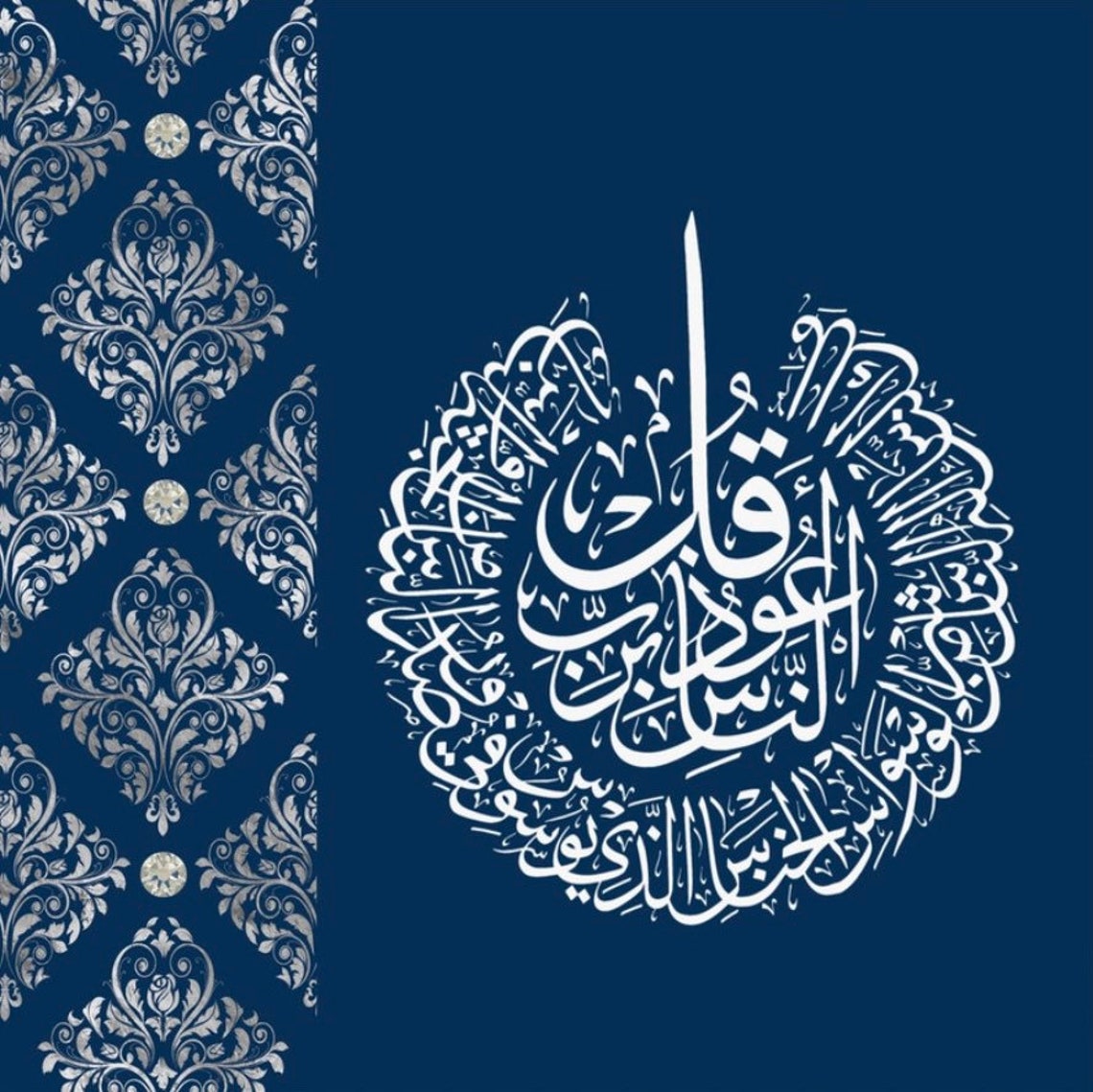 Ayatul Kursi 3 Panel Canvas Set-islamic Wall Art Canvas in Navy Blue ...