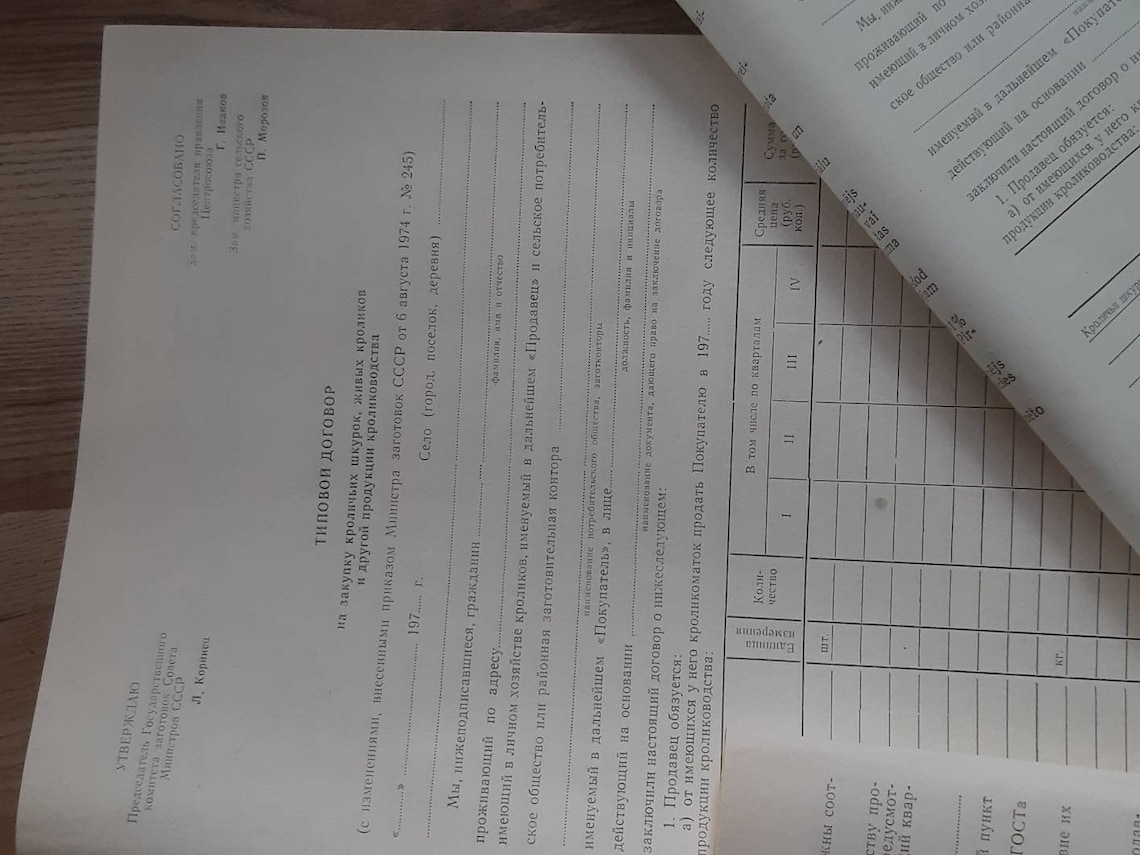 Soviet Era Lot Vintage Old Documents Standard Contract - Etsy