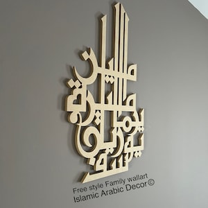 IslamicArabicDecor - Etsy