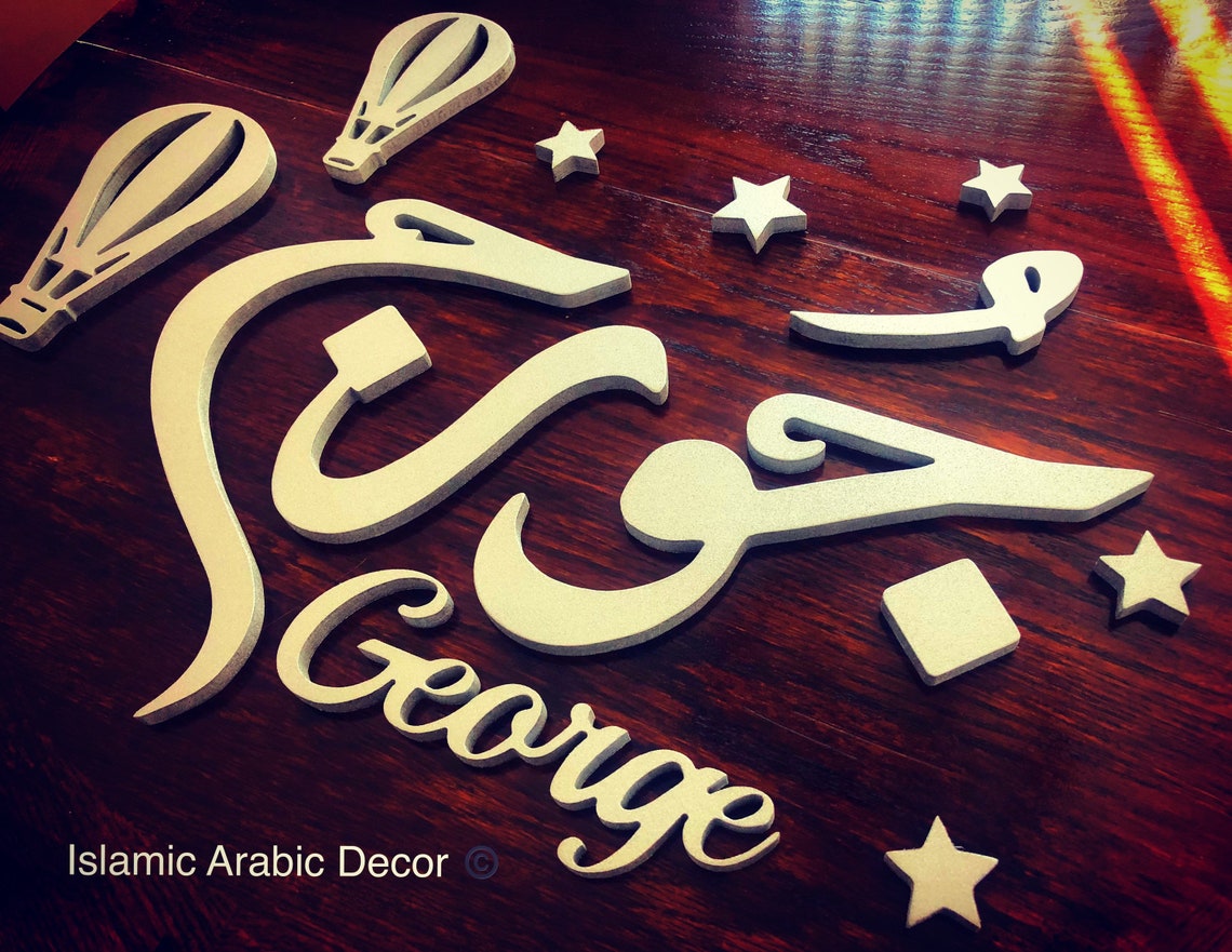 Personalized Kids Names for nursery or for Baby shower gifts | Etsy