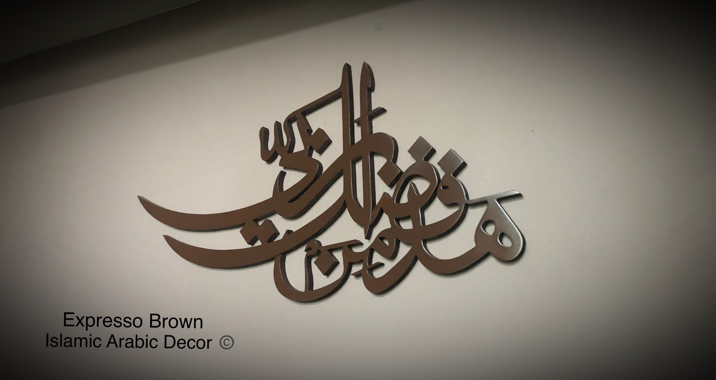 Buy Hadha Min Fadli Rabbi Wooden Islamic Wall Art Arabic Wall Online in ...