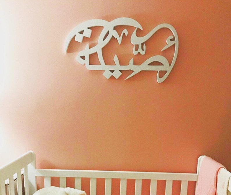 Personalized Kids Names for Nursery or for Baby Shower Gifts - Etsy