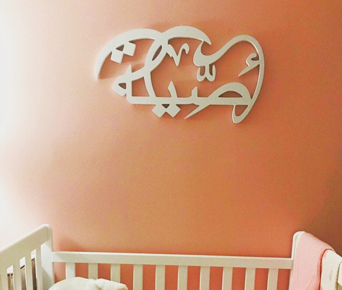 Personalized Kids Names for nursery or for Baby shower gifts | Etsy