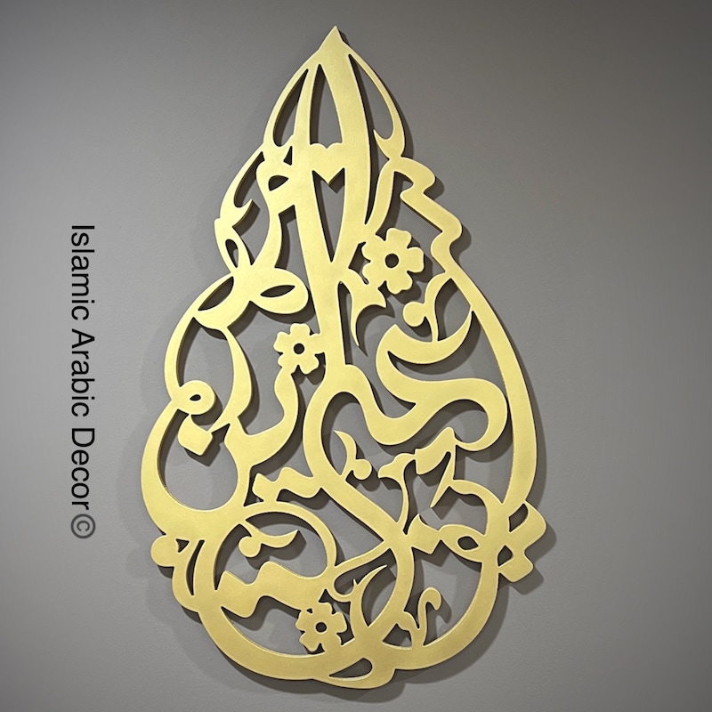 IslamicArabicDecor - Etsy