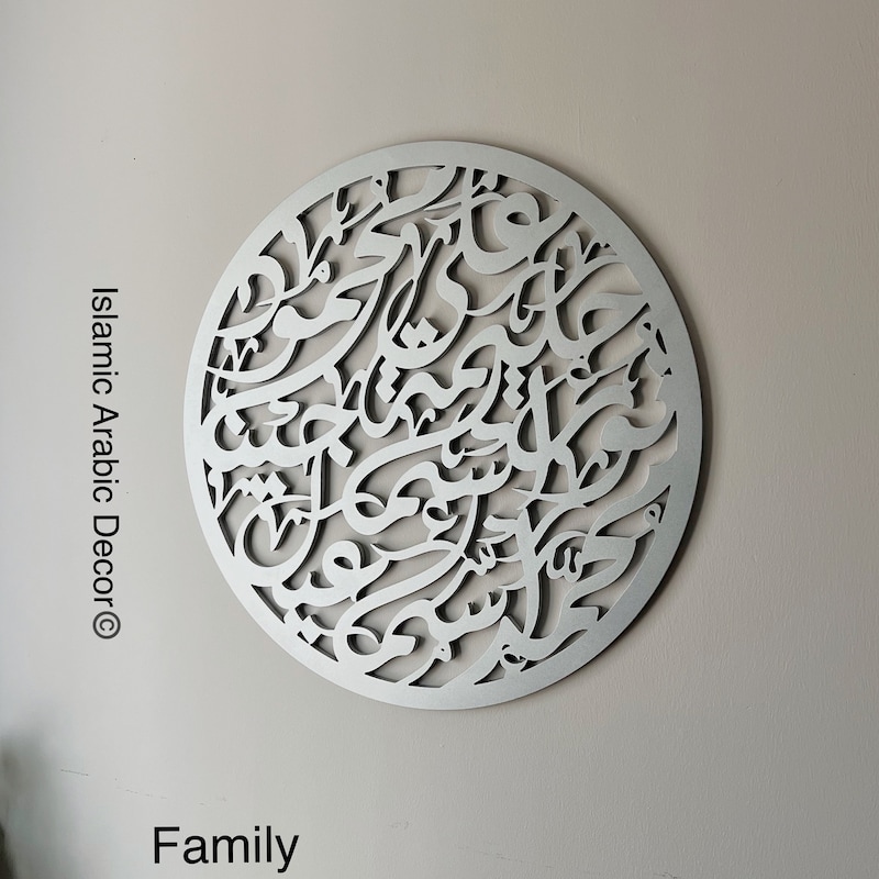 IslamicArabicDecor - Etsy