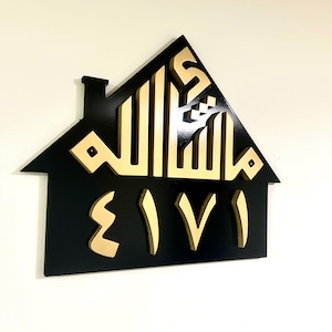 Mashallah House Number Sign, House Plaque Outdoor, Islamic Wall Art ...