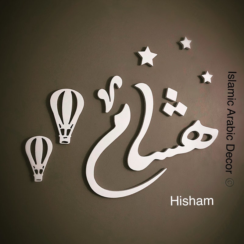 IslamicArabicDecor - Etsy