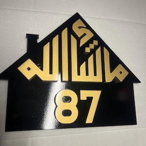Mashallah House Number Sign, House Plaque Outdoor, Islamic Wall Art ...