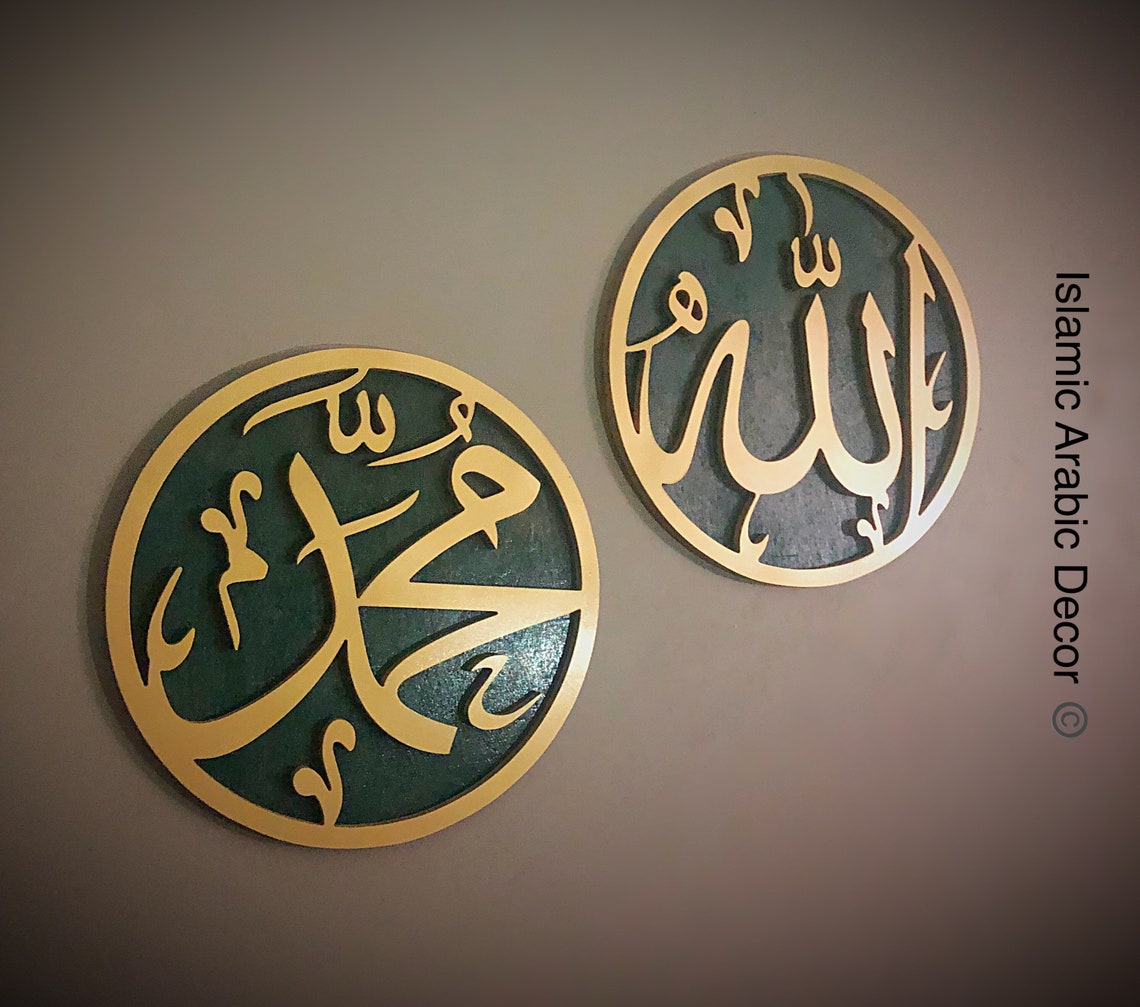 Allah and Mohammed Art,islamic Wall Art, Islamic Home Decor, Arabic ...