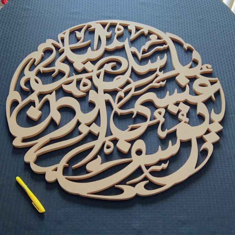 IslamicArabicDecor - Etsy