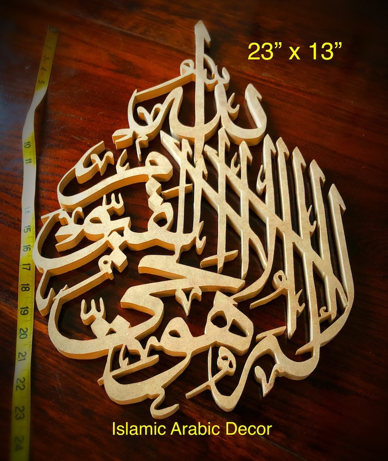 Ayatul Kursi Islamic Arabic Wooden Wall Art Arabic Wall Art | Etsy