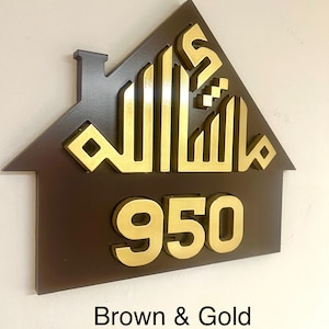 Mashallah House Number Sign, House Plaque Outdoor, Islamic Wall Art ...