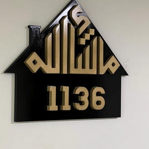 Mashallah House Number Sign, House Plaque Outdoor, Islamic Wall Art ...