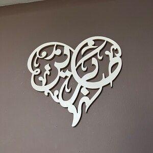 Personalized Family Names Wooden Wall Art in Arabic, Islamic Wall Art ...