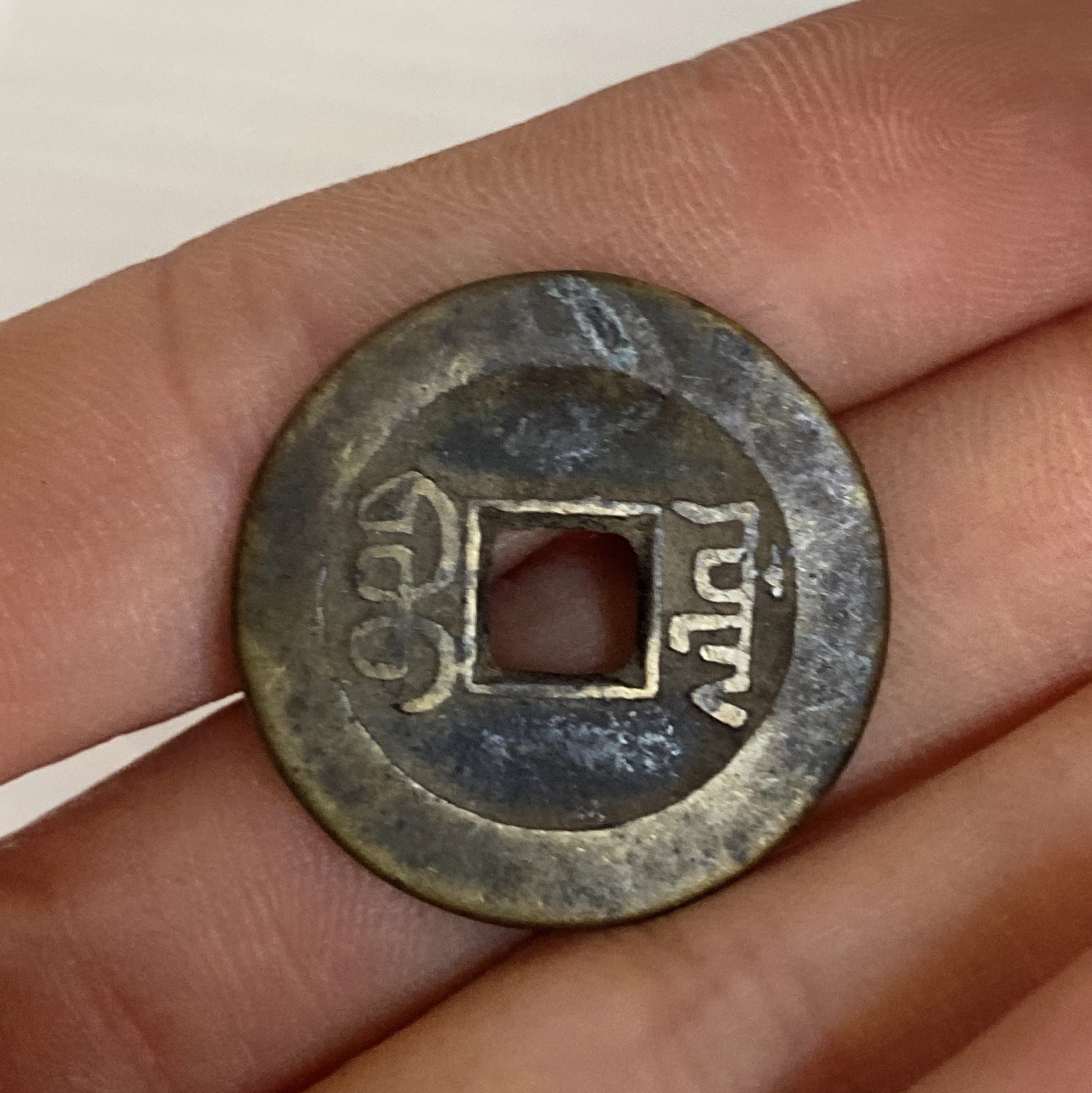 1 antique bronze coin vintage coin rare 25mm bronze coin | Etsy