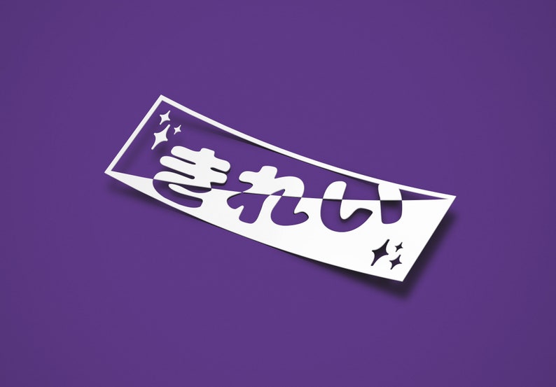 Kirei Japanese Hiragana Beautiful Pretty Lovely Vinyl Sticker Die-cut ...