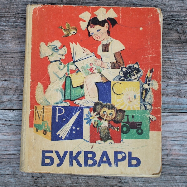 Soviet Kids Book - Etsy