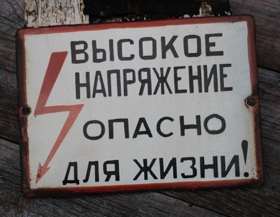 Enamel Sign Soviet, Enamel Plate Vintage for Industrial Decor, High ...