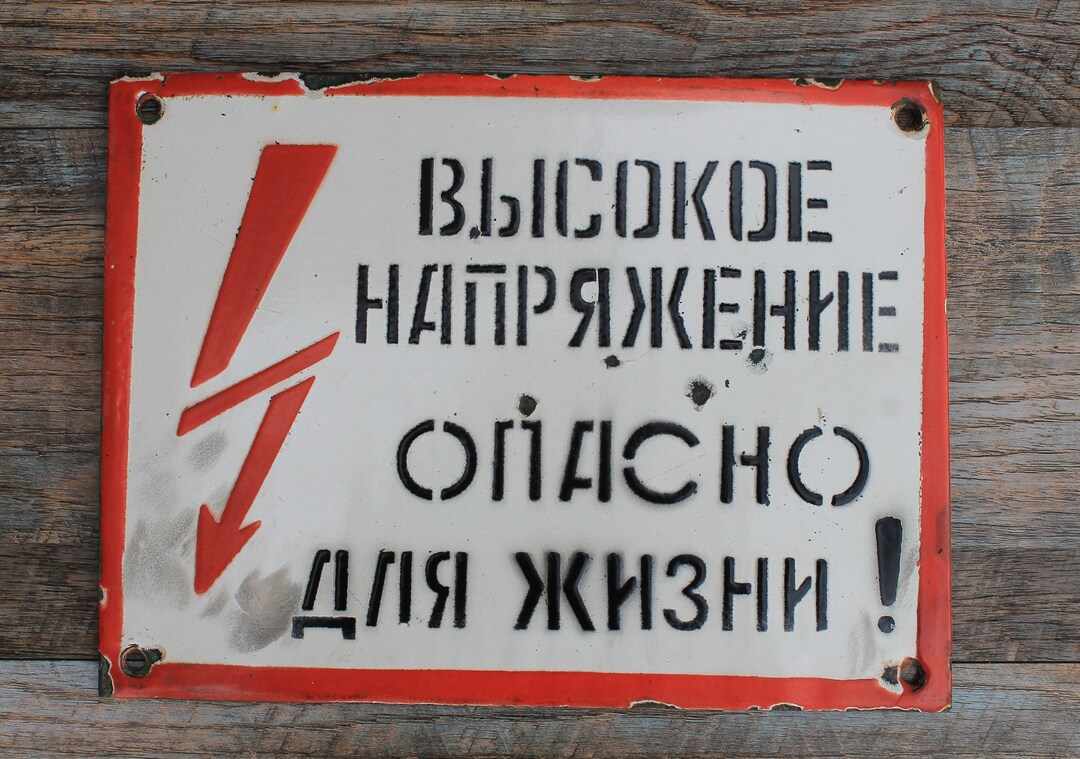 Vintage USSR Enamel High Voltage Sign, Industrial Decor - Etsy